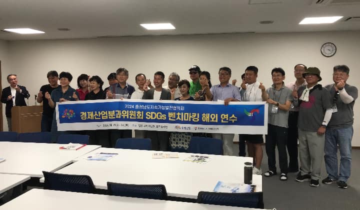 韓国からSDGs視察団が訪問 - 一般財団法人くまもとSDGs推進財団